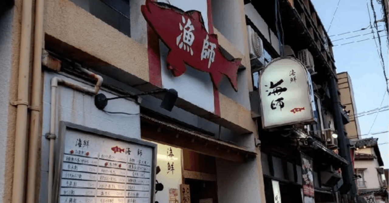 美保神社のあとは…極上の海鮮と神様の恵みを感じる夜｜Y'sFACTORY＠京都