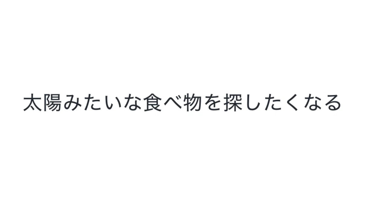 しずかなる日記の大声ダイヤモンド｜sonoke