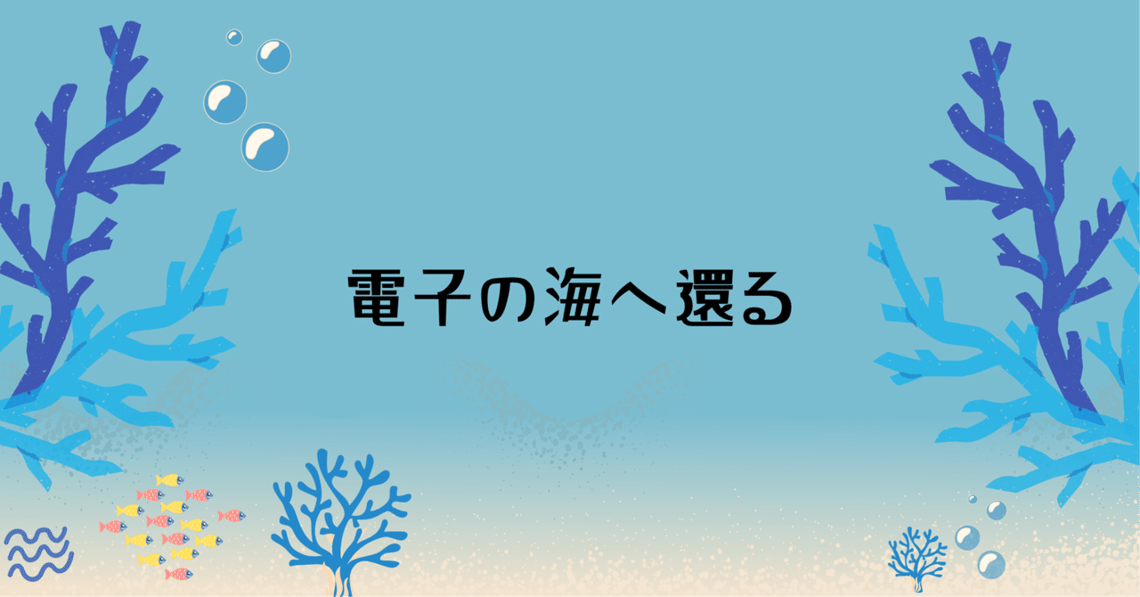 信州生まれ下町育ちの母を電子の海へ還す――母と私のnoteとkindleで行う生前葬プロトタイプまとめ｜Trgr / カラストラガラ | 哲学をコードするオープンソース倫理エンジニア ...