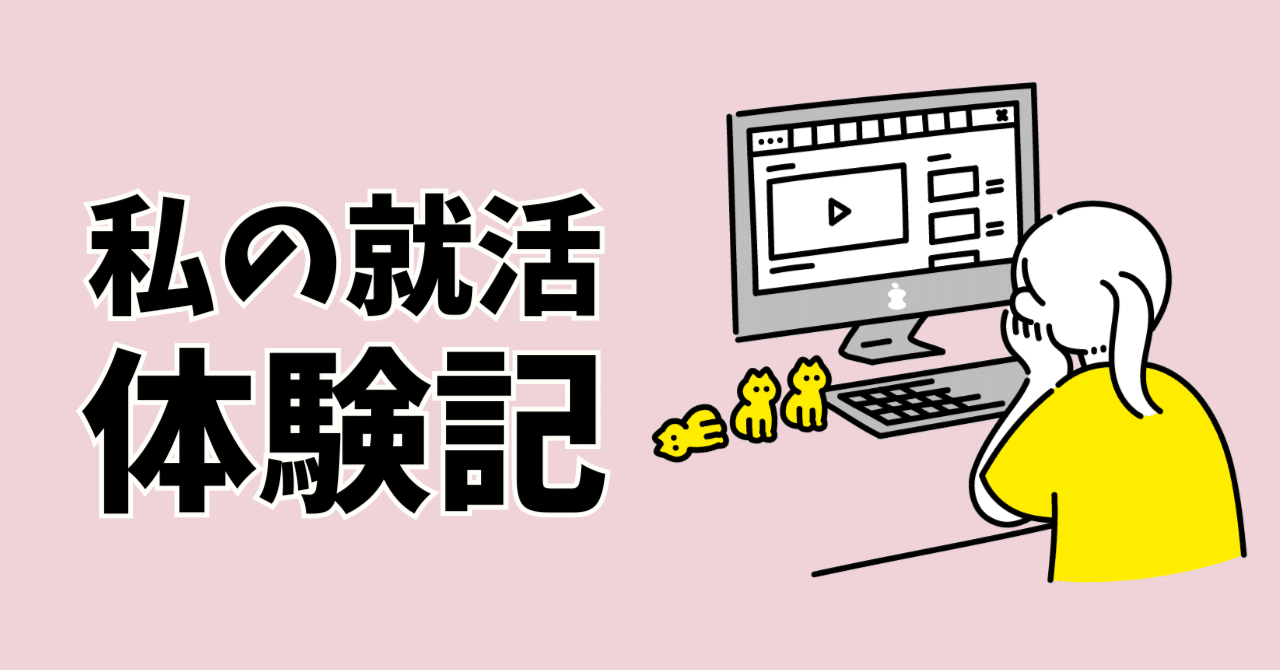 アラフィフ主婦の就活リアル(3) ──web履歴書と書類提出、やっとここまで来た！｜カモミールみぃこ|本当のわたしに還る時間をお届けするアロマ ...