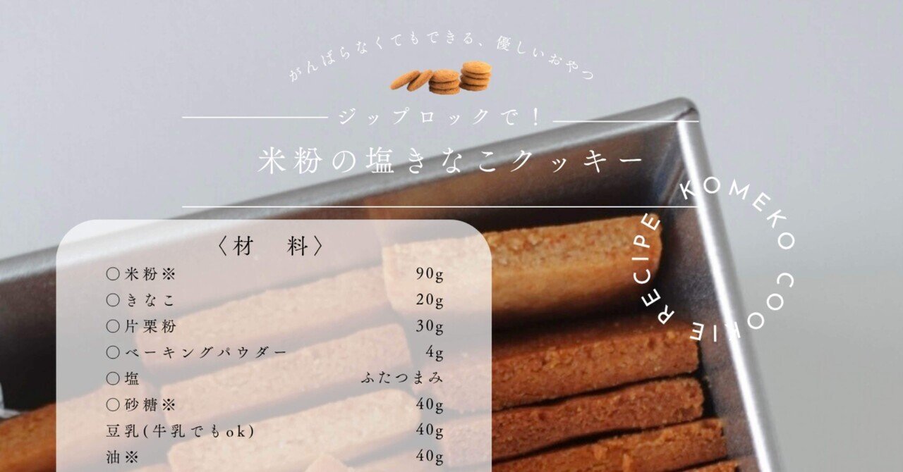 レシピPDFの保存/印刷/支払いについて｜ルナん家レシピ|管理栄養士ママのやさしい米粉おやつ