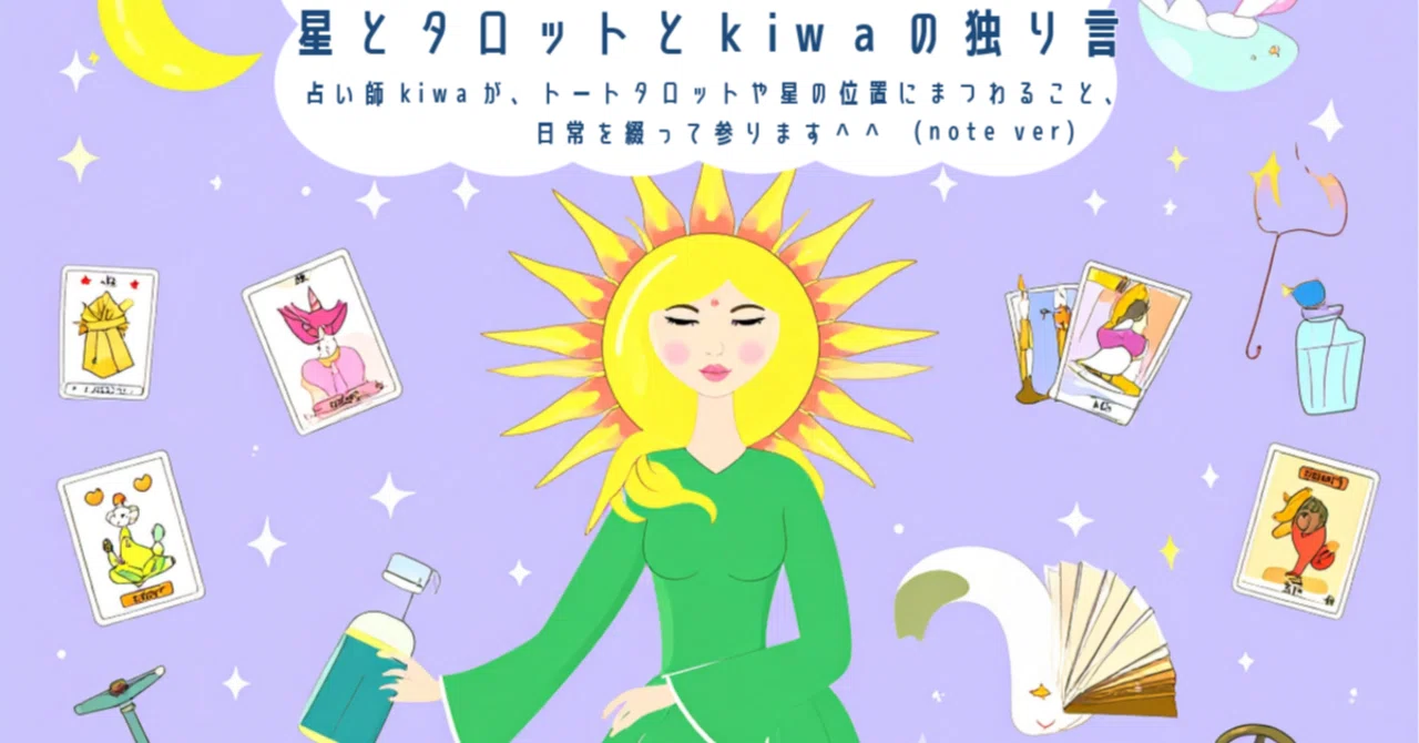 Prince of Disks / 今週のタロット 2025.11.17-「1つずつじっくり手がける！」｜kiwa