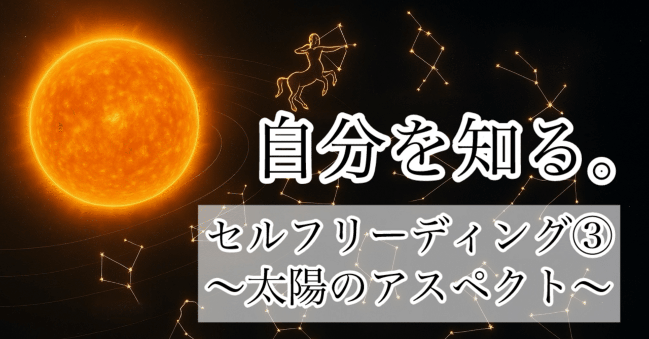 【占星術】自分のエネルギーを活かすと「自分を生きる」に繋がる｜Yui🌙自分を生きるための占星術