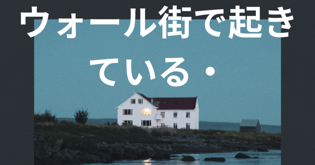 世界最大の金融街🌇｜Toshi.Note📚