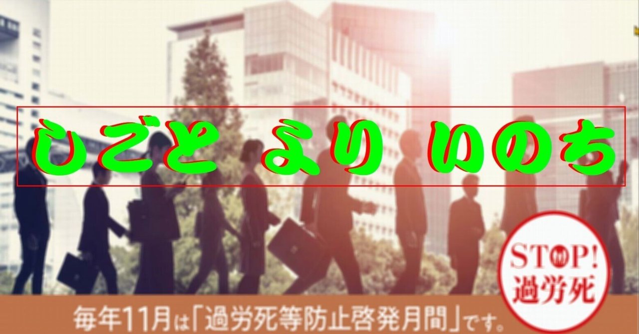 しごとよりいのち｜cyo99