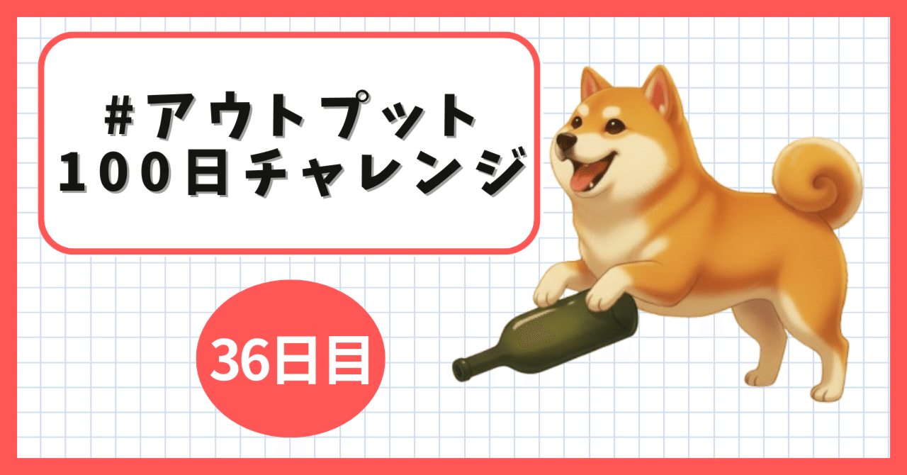 “やること”より“やらないこと”を決めるほうが100倍重要｜しばまる@アウトプットで人生を変える柴犬