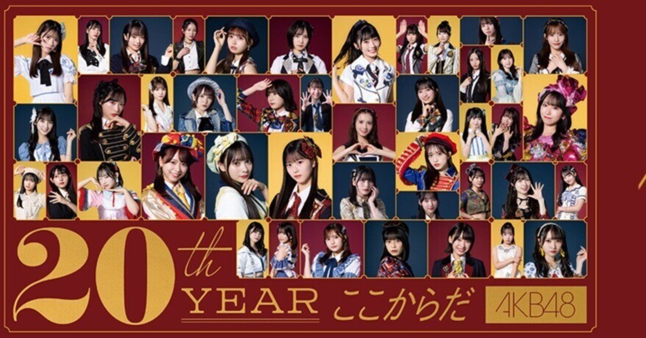 AKB48 公演アルバム「ここからだ」第5販売 完売状況【全日程受付終了】｜kloi