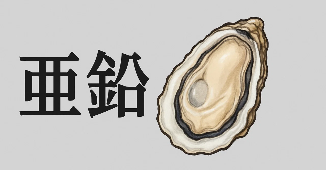「肌も心もやる気も全部まとめて整える最強ミネラル、実はこいつでした」｜kskb _wellnesslab
