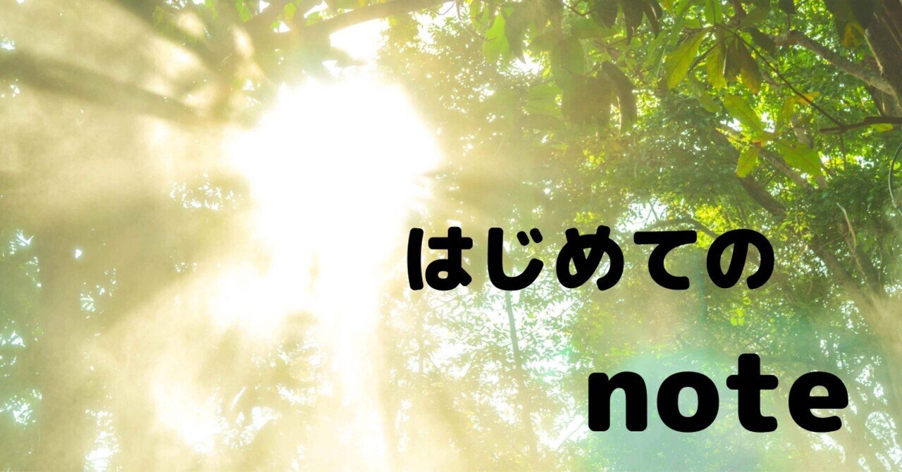 自己紹介｜40代｜子育て｜専業主婦｜HSP｜ISFJ-T｜はじめてのnote｜ima