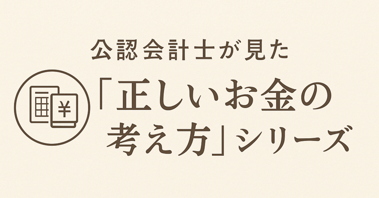 【第3回】固定費は人生の自由度を決める｜kob