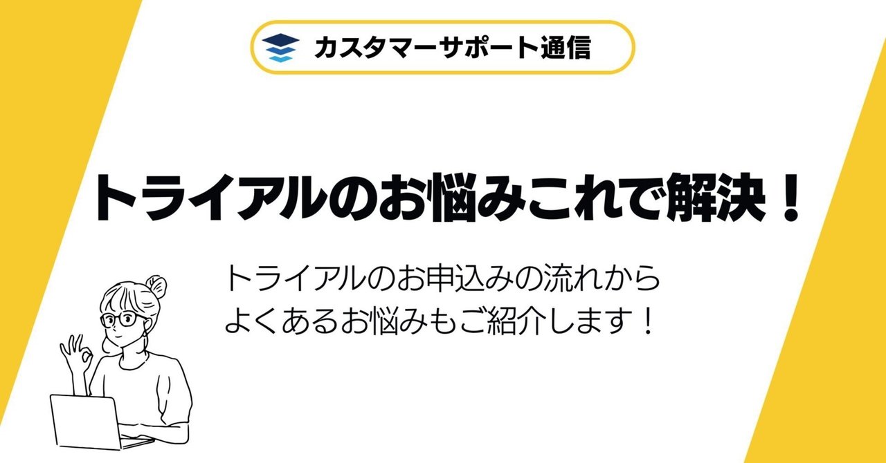 CS通信｜paperlogicトライアルのやり方・ご質問紹介｜ぺパロジnote部 【paperlogic】