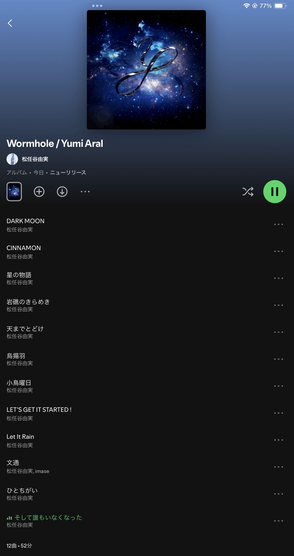 松任谷由実さんニューアルバム「Wormhole / Yumi Arai」を聴いて思うこと - あの日のユーミンはもう居ない…｜🌲きむしげ🌳🎄😊