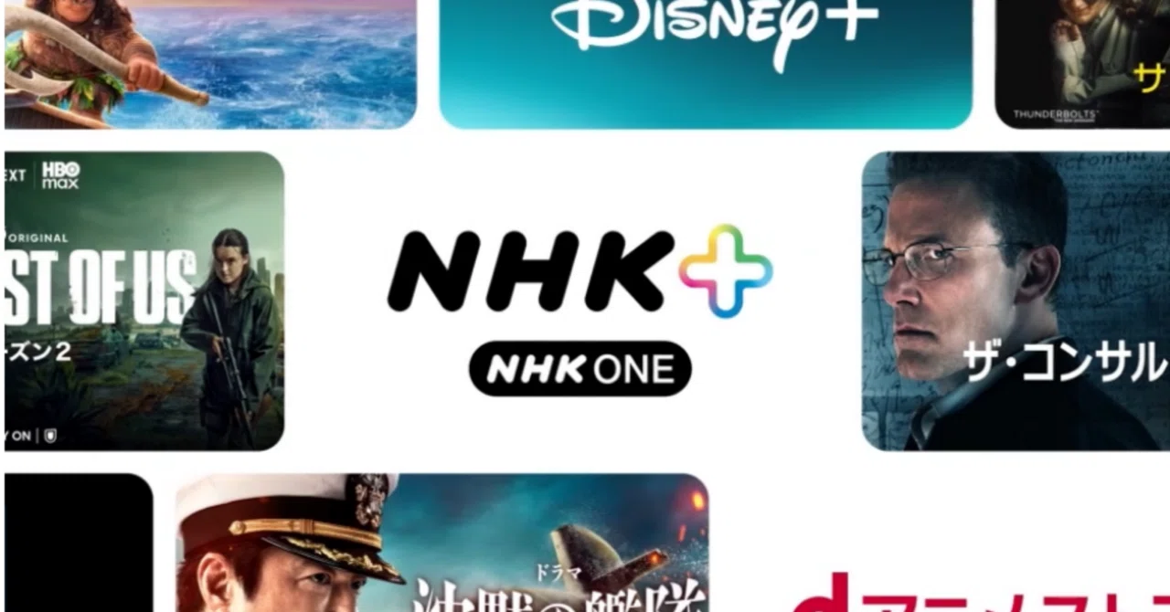 Fire TV StickでNHK ONEを見る方法｜adori