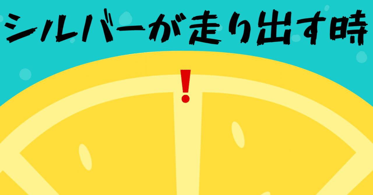 長い眠りの終わりに、、、、｜Toshi.Note📚