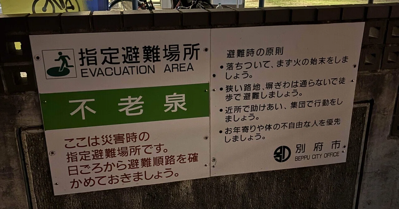 稼げる公共施設と、文化として守られている公共施設。福岡と別府を巡って感じたこと｜Tatsu.log