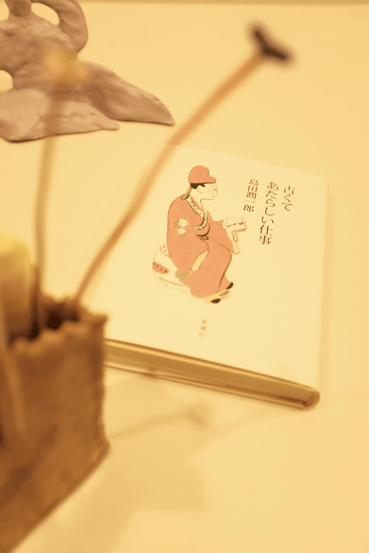 NOV.2025｜weld_shoin