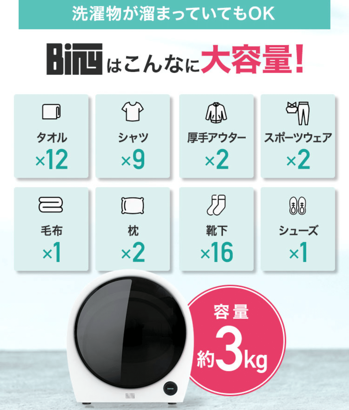 部屋干しストレスから解放！コンセント1つで使える小型衣類乾燥機「Biny（ビニー）」レビュー｜きりん🦒おすすめ紹介