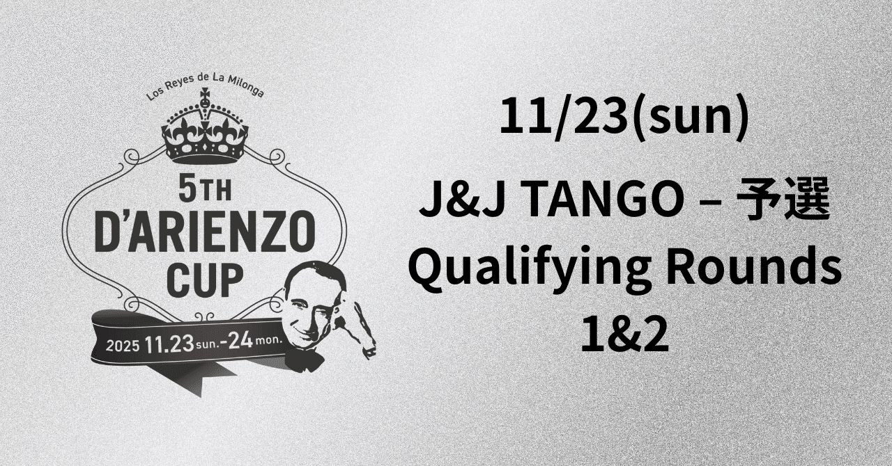 11/23 (sun) J&J TANGO 予選ロンダ/ Qualifying Ronda｜GYU