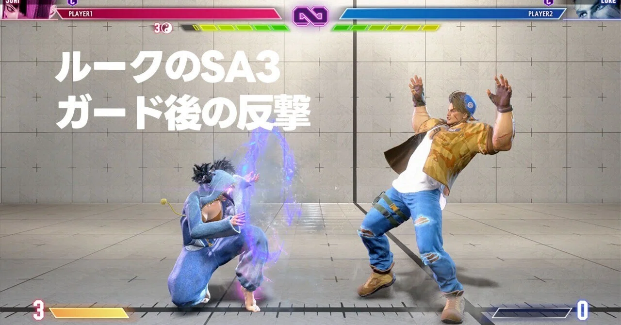 【スト6/ジュリ】ルークのSA3ガード後に入れるコンボ｜タダオトGames