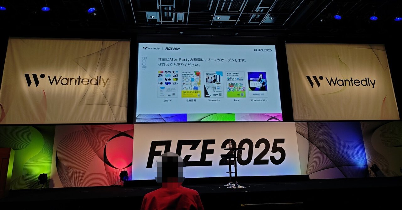 WantedlyのイベントFUZE2025に参加しました！｜ヴェルクス・スタジオ