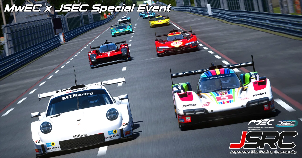 【イベント告知（仮）】MwEC 2025 最終戦 開催！| '25/12/13【Assetto Corsa】｜JSRC | Japanese ...