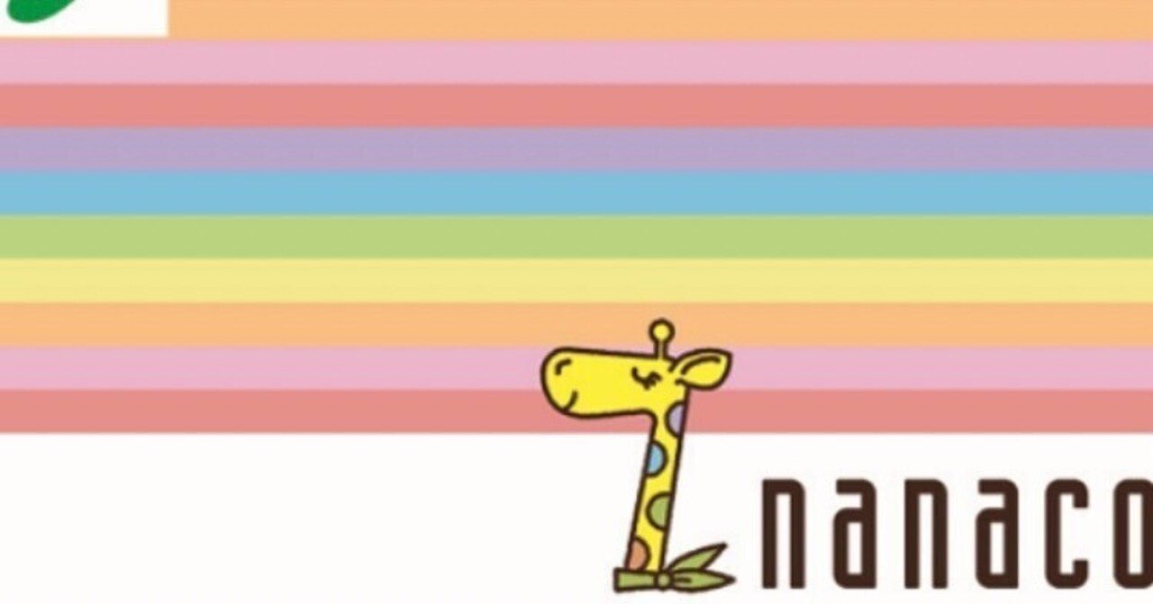 セブンイレブンでバイト！レジ操作・nanacoや電子マネー払いのやり方｜セブンイレブンのバイトマニュアル完全版