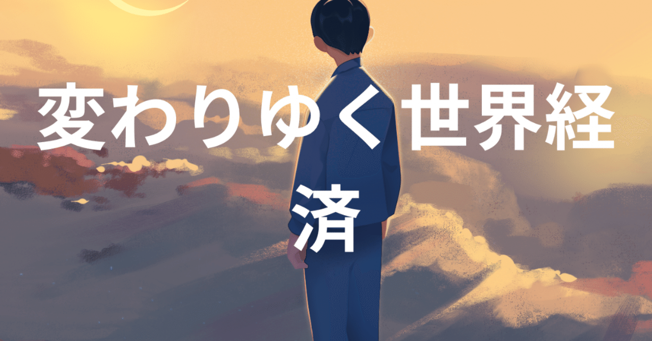 金本位制復活⁉️｜Toshi.Note📚