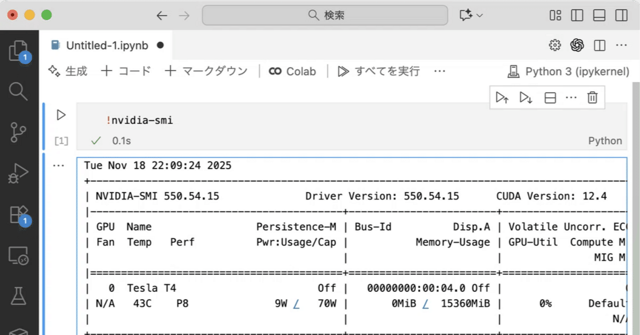 VS Code の Google Colab extension の概要｜npaka