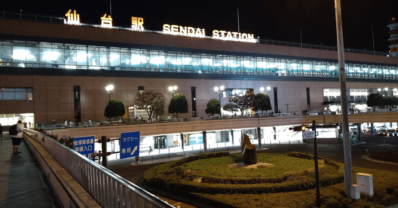 🛫【迷ったらココ！】仙台空港からアクセス抜群＆快適ステイを実現する人気ホテル最新ランキングBEST10 ｜どさんこ旅人 Dosanko