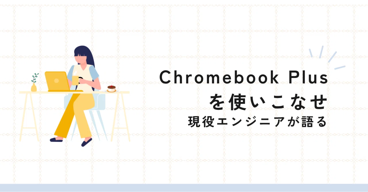 【A Current Engineer's Take】Master the Chromebook Plus: The Era of Doing ...