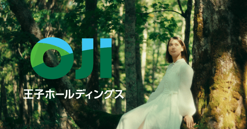 王子グループ コミュニケーションフィールド 「OJI TODAY」