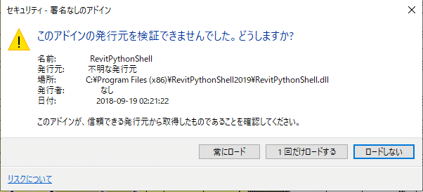 Revit Python Shell その1 インストール｜tenten