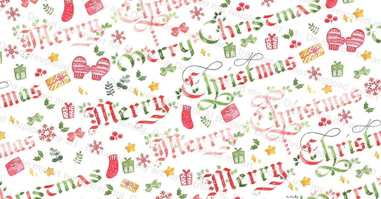 【FANBOXプリント】クリスマスペーパーの配信を開始しました【2025年12月17日まで】｜tillata（ちらた）