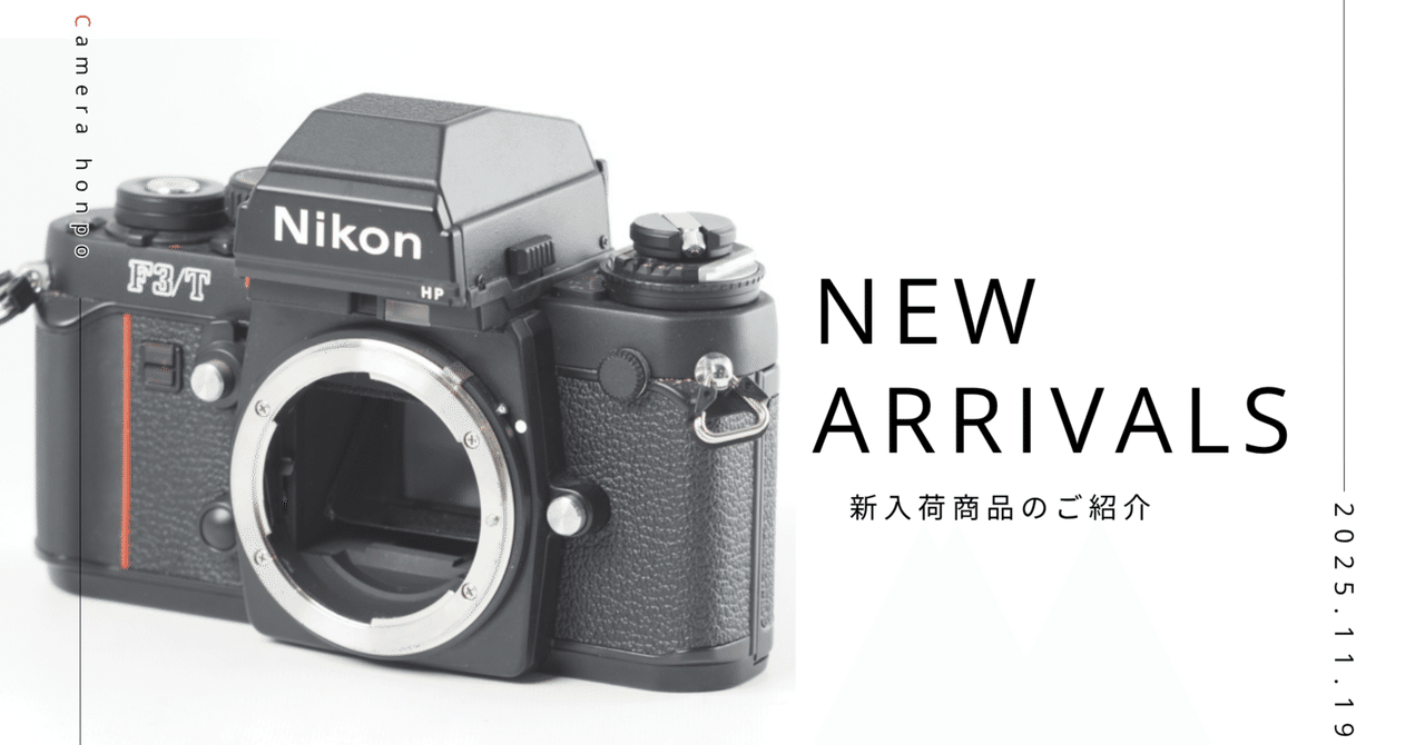 Nikon F3/T HP Titanium Black｜チタンの静謐とニコン黄金期の記憶｜カメラ本舗