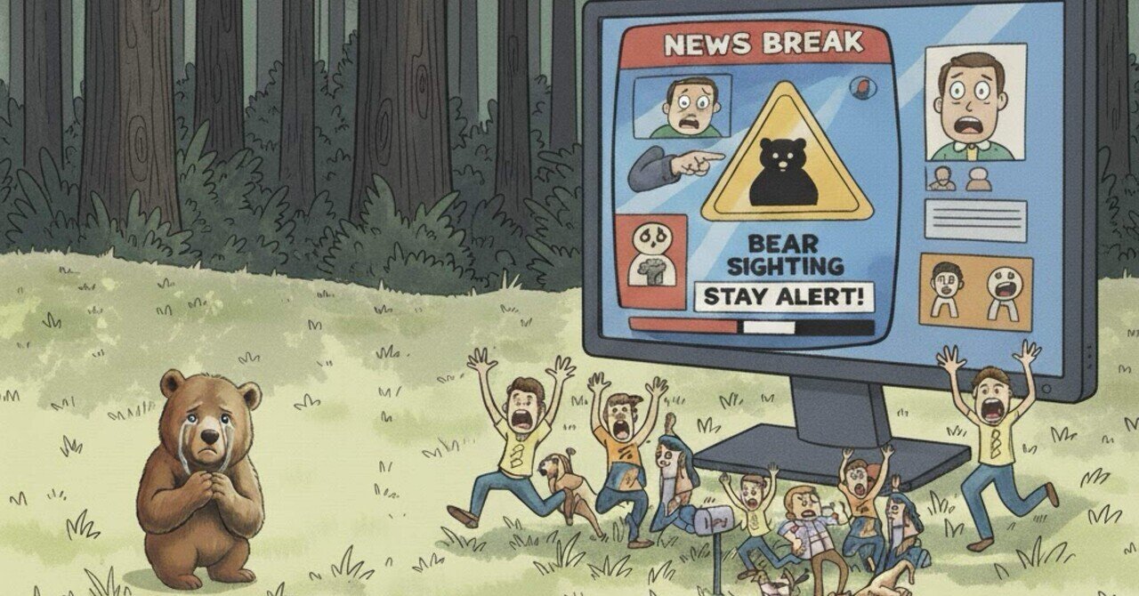 対策が遅れている”のではなく、“議論の前提が間違っている”」〜単なる熊騒動にしない為に〜｜小池秀明（Hideaki Koike）