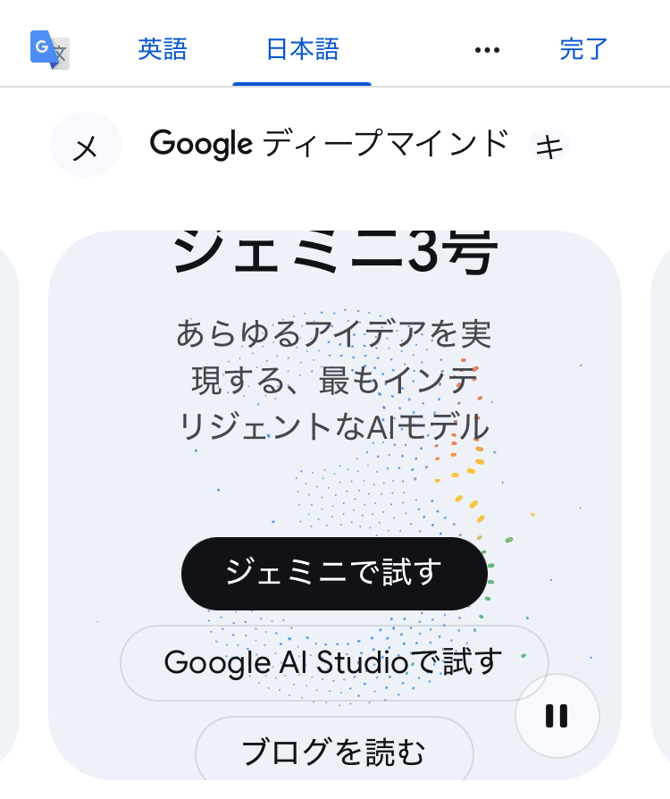Google Gemini3.0スタート！エロプロンプトはいけるかなー？｜【アダルト研究】かなこの秘密のラボ