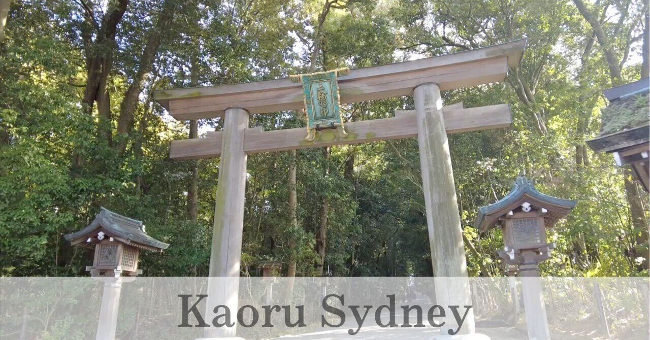 ここ出ます！夜中に沢山ゾロゾロとでます｜我は神なり龍神なり…「シドニー カオル」