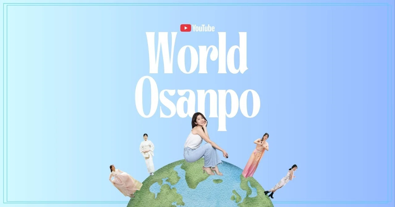 WORLD🌏OSANPO CLUB｜はじめまして｜WORLD🌍OSANPO CLUB