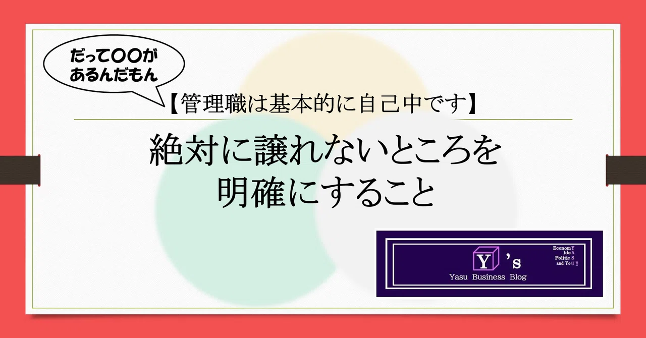 絶対に譲れないところを明確にすること｜やす (yasu)/Funeral カリスマン