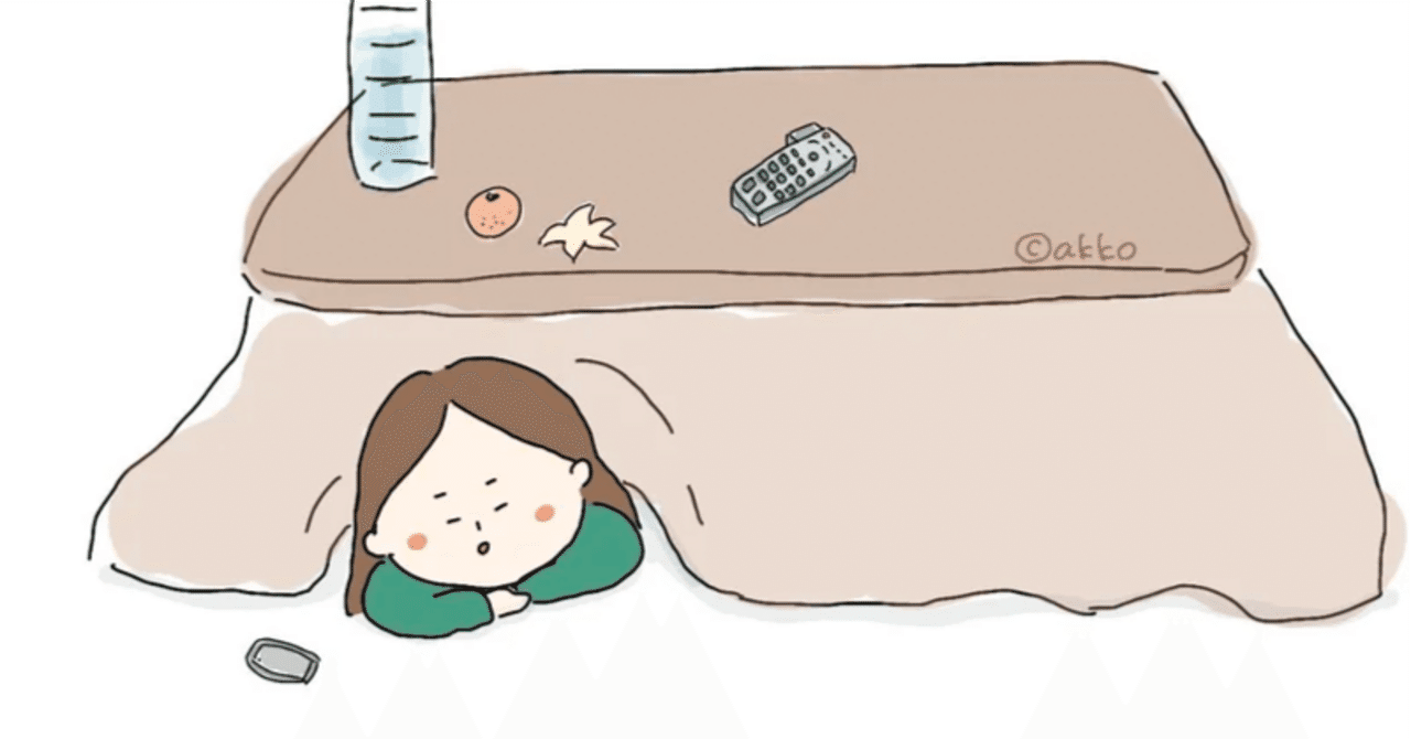 炬燵の中の親心｜moyamoya