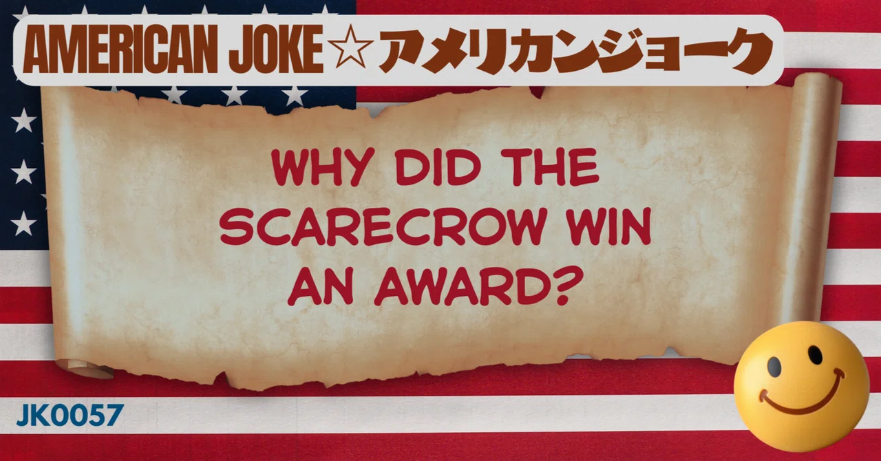 アメリカンジョーク JK0057｜Why did the scarecrow win an award?（なぜそのかかしは賞をもらったの ...