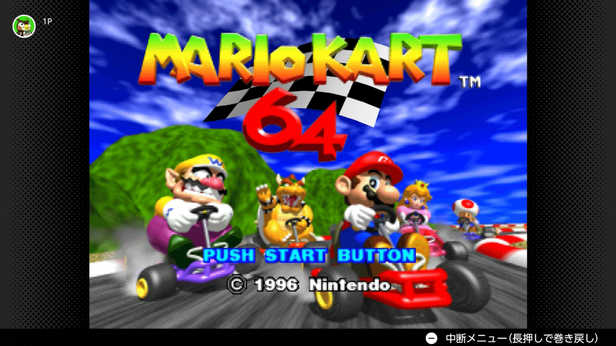 「マリオカート64」ハルちん平成ゲーム史Reboot!73｜ハルちん@ジェンダーまぁ