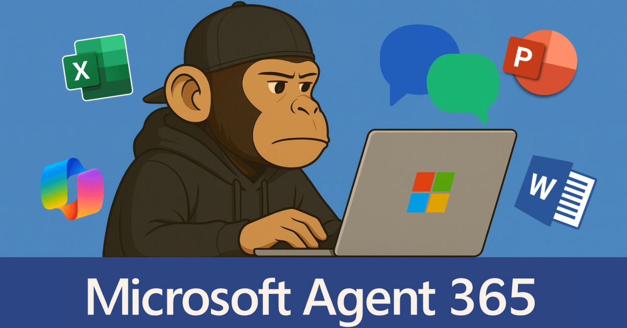 【徹底解説】Microsoft Agent 365とは？AIエージェント時代の新管理基盤｜株式会社DataCrew