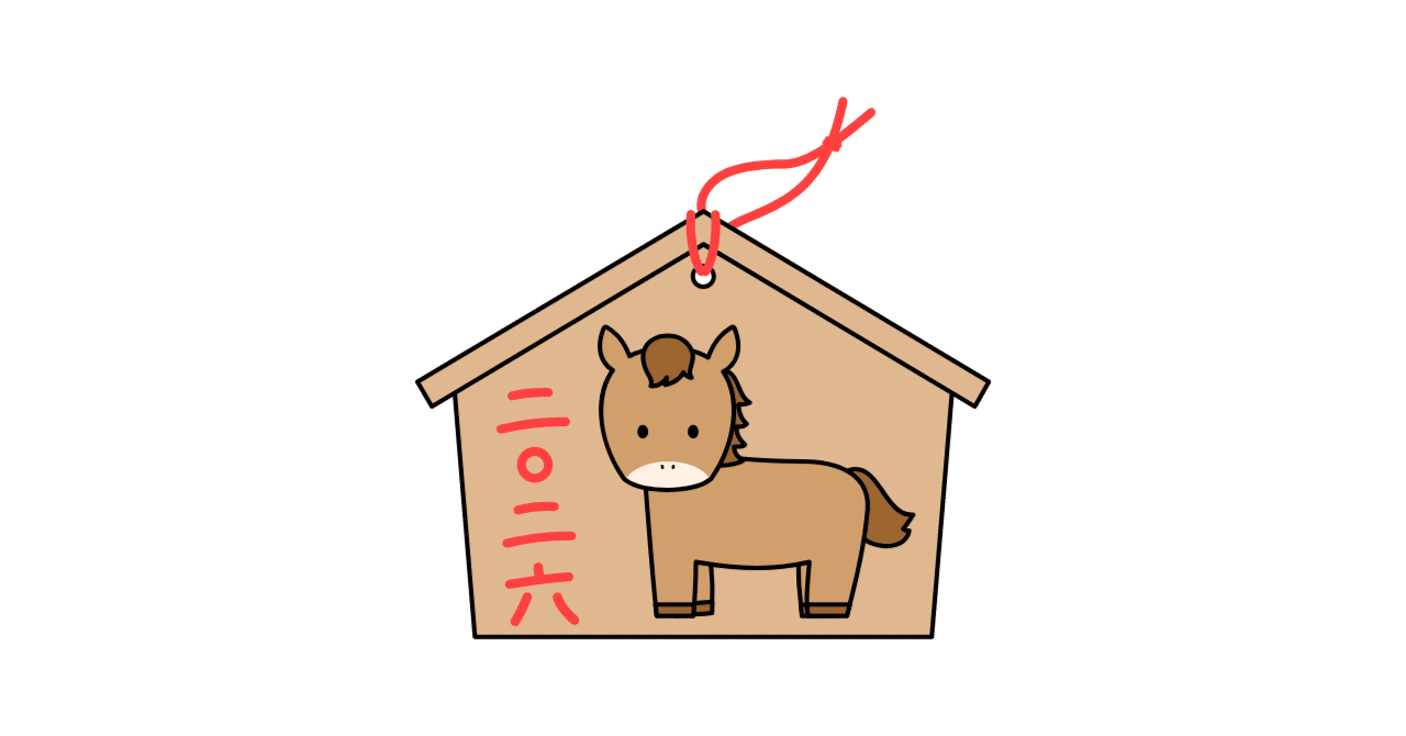 2026について考えてみた。。｜FXトレーダーKENZOのブログです。