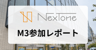 株式会社NexTone｜note