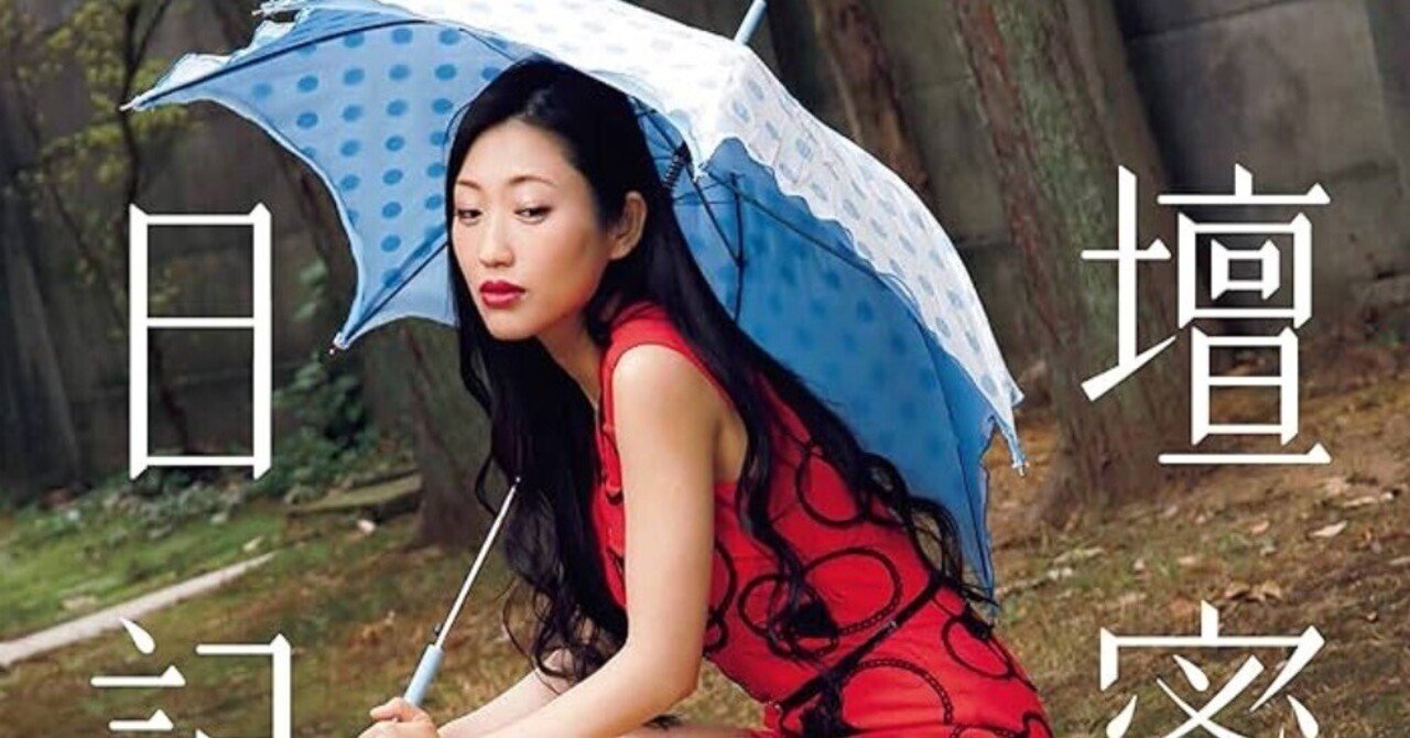 読後メモ📕#6｜natsu