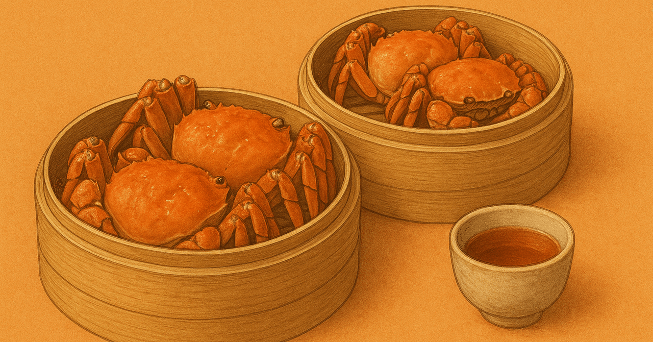 33】上海蟹とかnoteとか｜Office SUI｜グレーな私のつれづれ日記