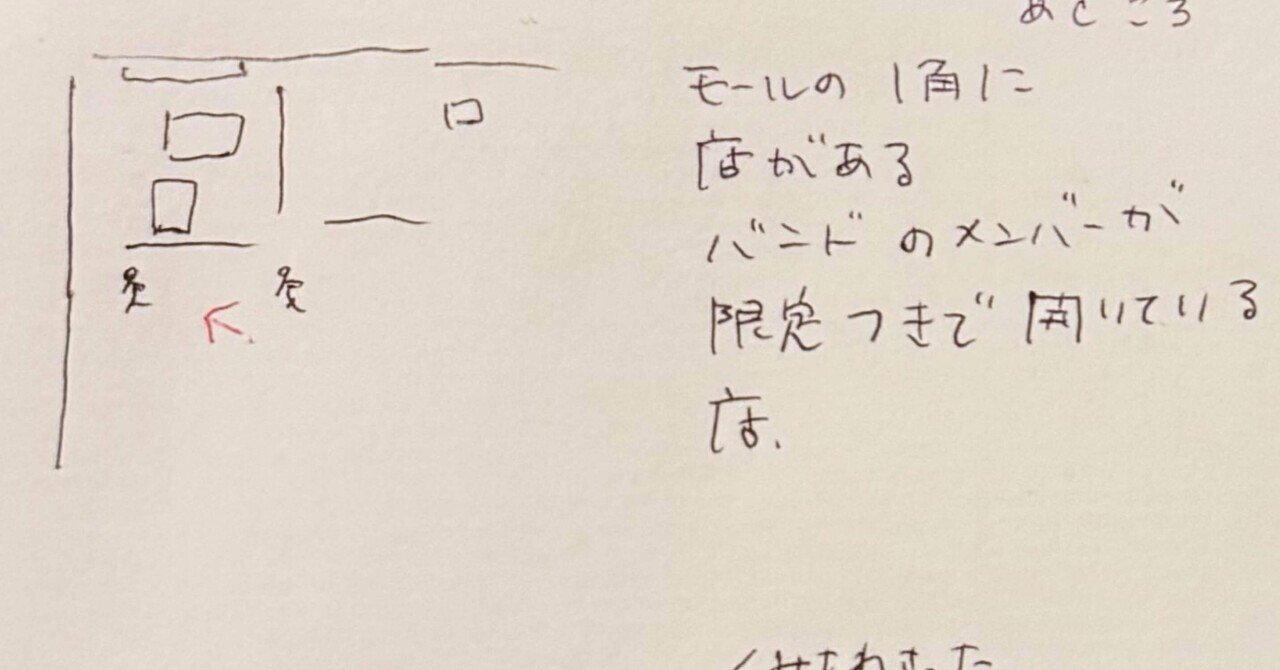 途:夢:バンドサウンドは、アルニタクシリウスペア・山岳信仰｜nyagami
