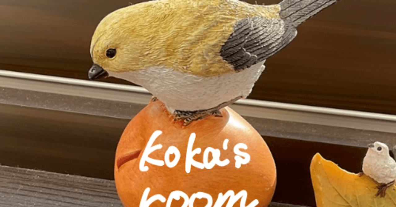 自己紹介｜30代｜編み物｜趣味｜はじめてのnote｜koka | 編み物する人