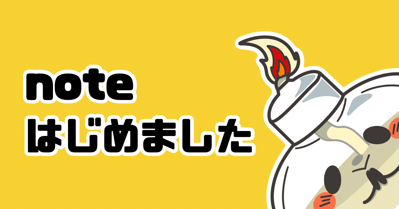noteはじめました｜noko|かきもの屋